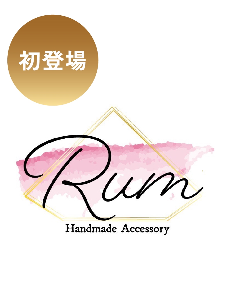 〈Rum Handmade Accessory〉｜店舗 PICK UP｜久留米BJ GARDEN